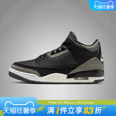 NIKE耐克男鞋AIR JORDAN 3 RTR LSC运动训练篮球鞋IR0914-400