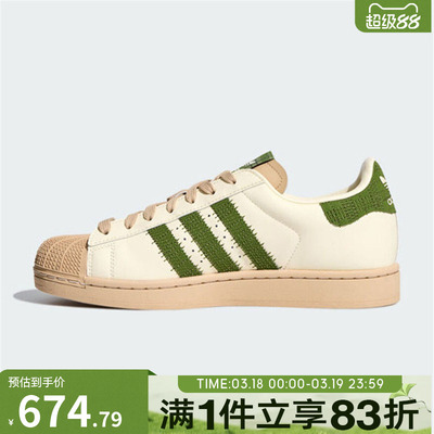 adidas阿迪达斯三叶草男女鞋SUPERSTAR II运动休闲鞋KJ3967