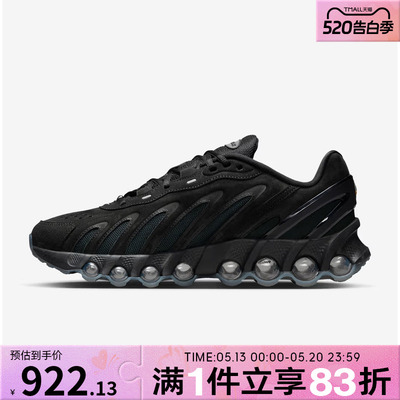 NIKE耐克男鞋AIR MAX DN8 LTHR运动休闲鞋IB6381-002