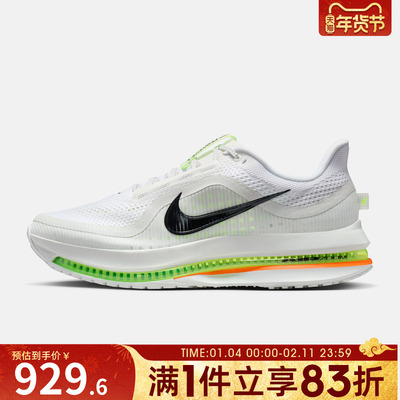 NIKE耐克男鞋NIKE PEGASUS PREMIUM运动训练跑步鞋HQ2592-105