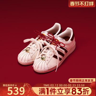 adidas阿迪达斯三叶草男女鞋SUPERSTAR II马年款运动休闲鞋KJ6293