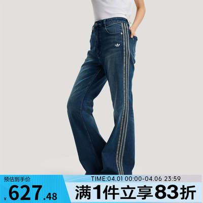 adidas阿迪达斯三叶草女子运动休闲水洗牛仔裤微喇长裤KT3174