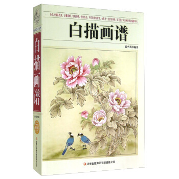 正版包邮特厚大开本-白描画谱出版社库存封面旧有破损不影响阅读图书书籍