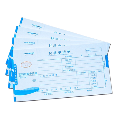 【共500张】西玛付款申请单X1-SS011510领用款凭证报销单据KPJ101版210*114mm210-114