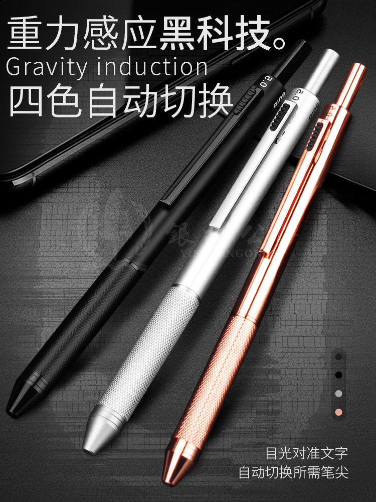 Multi-Functional Four-Color One Black Technology Gravity Induction Pen ...