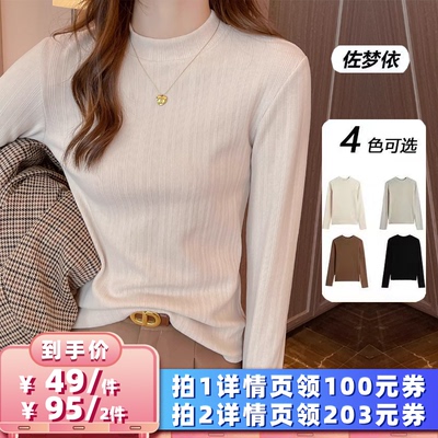 【所有女生的衣橱直播间】佐梦依磨毛小立领打底衫女