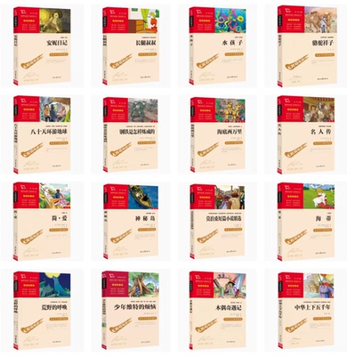 无障碍阅读励志版中小学生课外