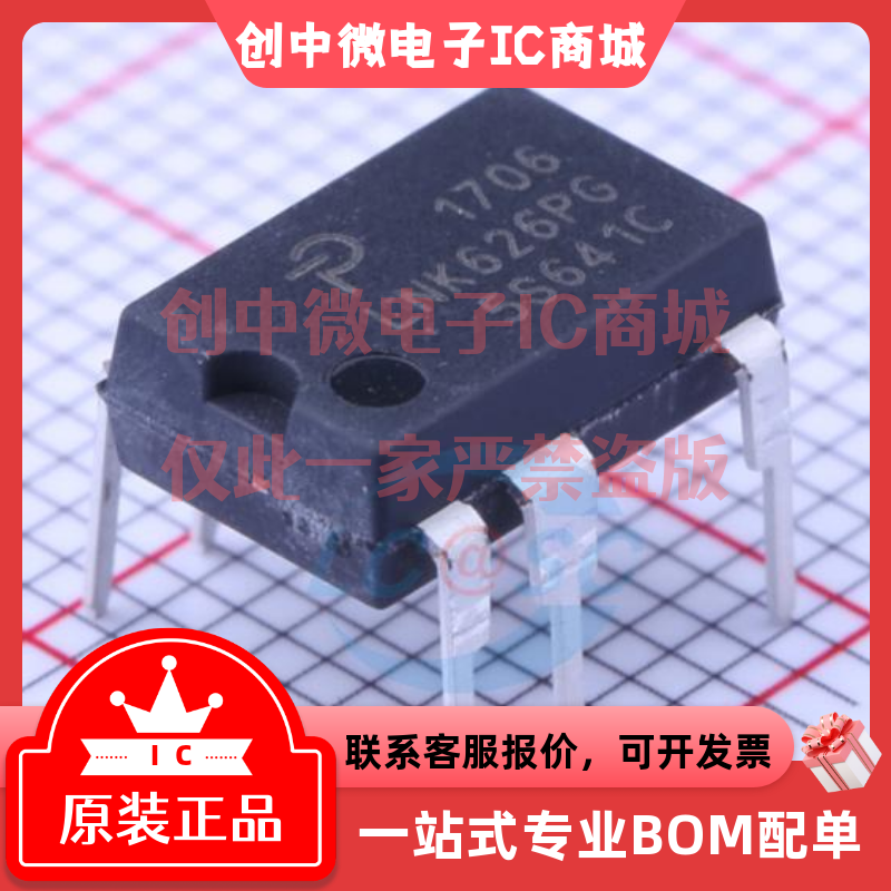 LNK626PG LNK304PN TNY290PG TNY289PG TNY288PG DIP7原装_虎窝淘