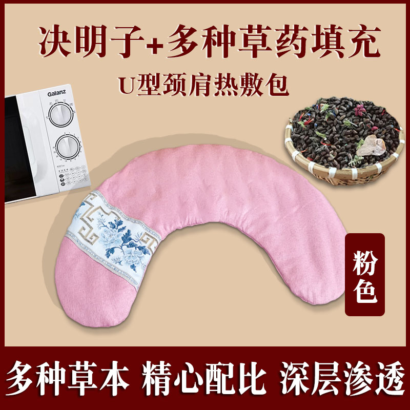 颈肩热敷颈椎微波炉加热热敷包腰部家用艾草艾灸决明子草药包袋子
