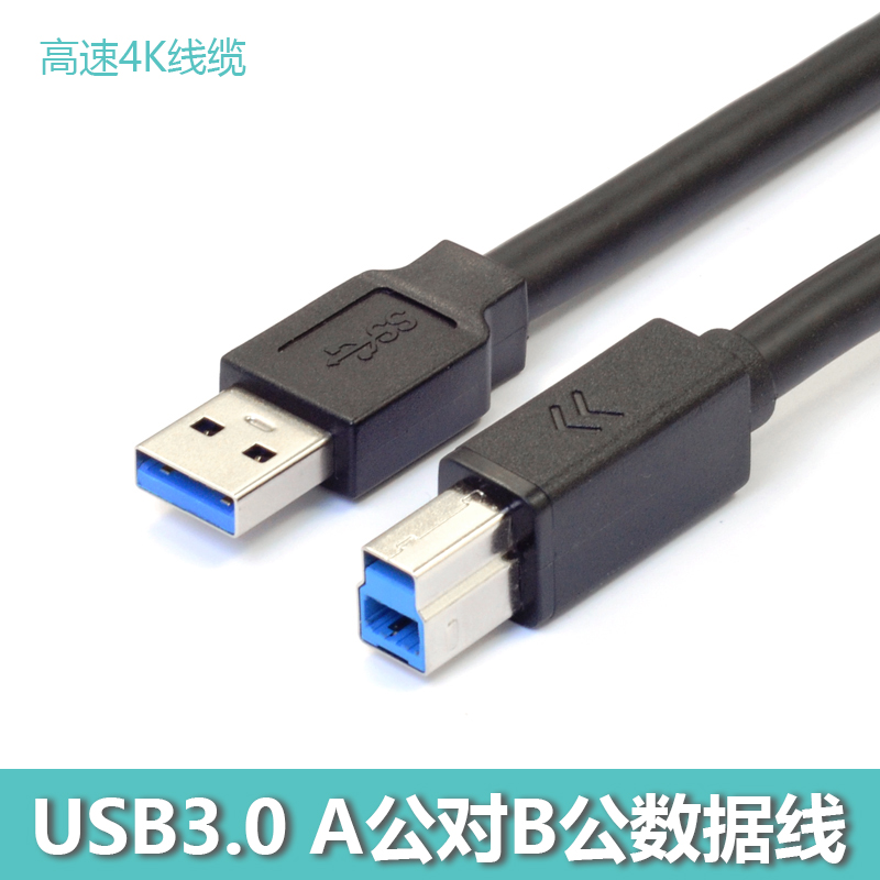 USB3.0打印线玛米亚利图飞思数码后背高速type-B数据线4K摄像头_虎窝淘