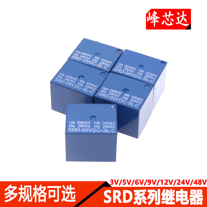 继电器 SRD-03V 05V 06 09V 12V 24VDC-SL-A-SL-C 10A 4/5脚_虎窝淘