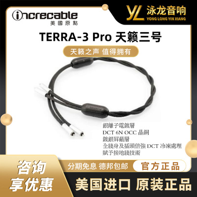 美国进口信号线INCRECABLE原点