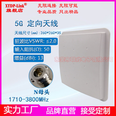 4g5g1710-3800M双极化定向天线