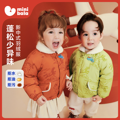儿童羽绒服新中式拒水拒油污