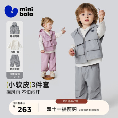 迷你巴拉防水纯棉男女童套装