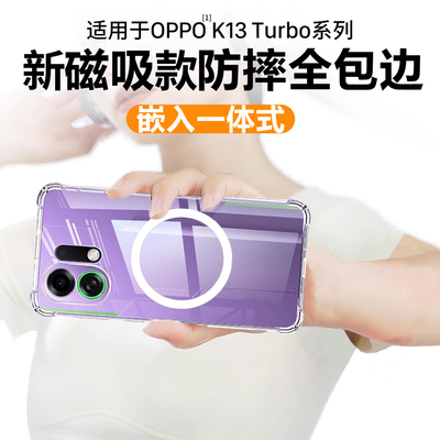 适用HUAWEI华为nova15Pro磁吸壳透明手机Ultra保护套外防摔软硅胶TPU直全包边Magsafe嵌入一体式内置超薄专用