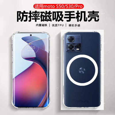 适用Moto摩托罗拉EdgeS30磁吸壳Edge透明S30Pro纯色防指纹肤感磨砂全包液态保护套硅胶软直边s50超薄高端