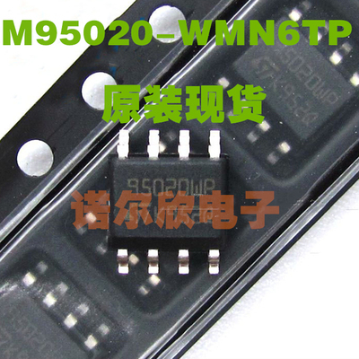 M95020-WMN6TP 95020WP存储器 贴片SOP8 ST 原装现货