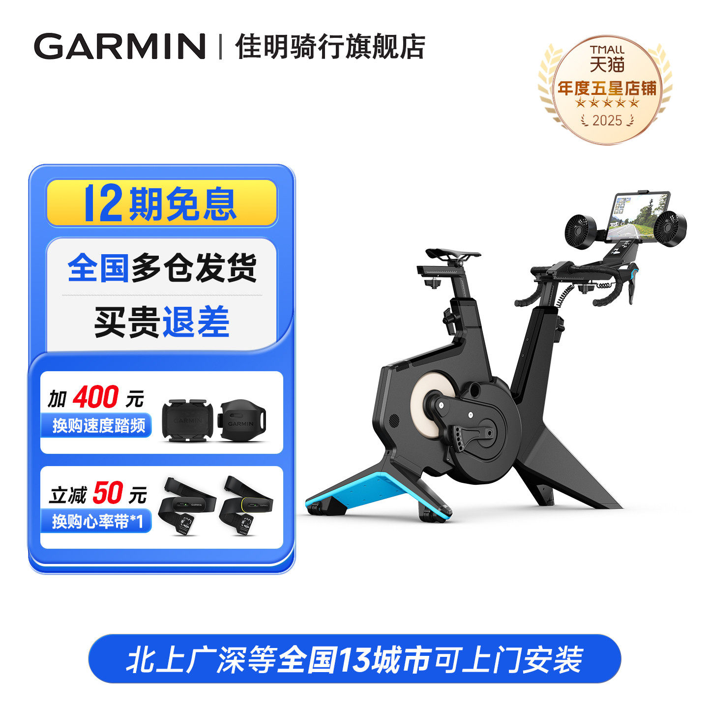 Garmin佳明旗舰智能健身车NEO Bike Plus室内一体式骑行台训练台
