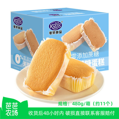 港荣无蔗糖蛋糕面包480g
