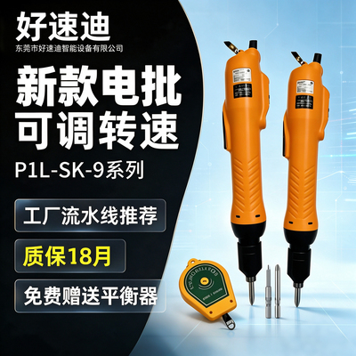 奇力速PIL-SK-923192