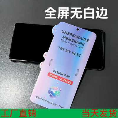 森动适用荣耀MAGIC6曲面全屏手机膜S18保护膜 findx7U金刚 小米15PRO纳米 NOVA12U自动修复 P80防爆屏保一加