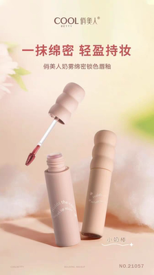俏美人奶雾绵密锁色唇釉奶霜质地滋润不拔干雾面显白高级感21057