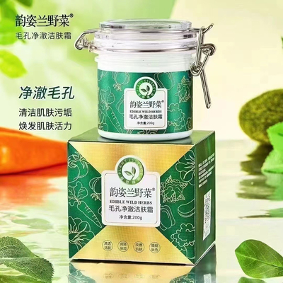 韵姿兰野菜野菜深层洁肤霜清洁毛孔保湿卸妆按摩膏面部角质黑头