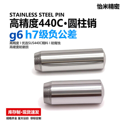 F37 W55圆柱销440C加硬定位销g6 h7 m6公差ISO8734 DIN6325销钉