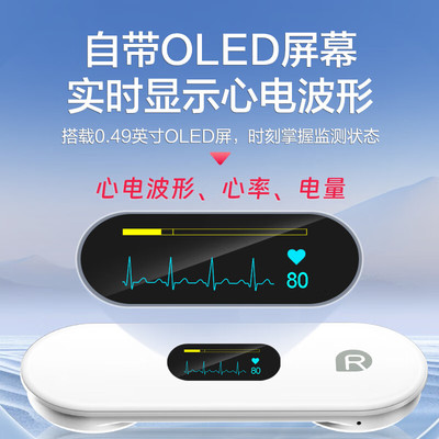 乐普 LEPU心安宝心电记录仪 ER2-S家用便携心电监护检测仪单导联