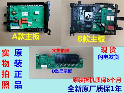 西门子洗衣机wm14s4670w电脑板