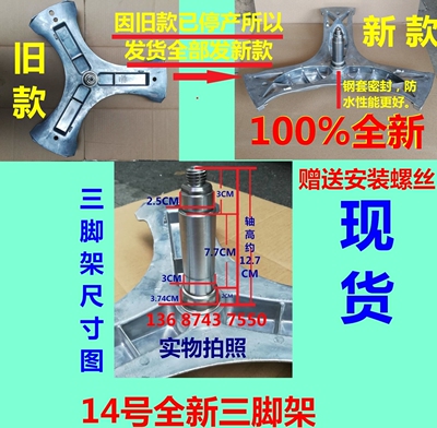 西门子洗衣机WD12G4C01W三脚架