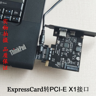 ExpressCard转PCI-E X1 PCIe显卡 网卡 声卡 采集卡 USB卡 硬盘卡