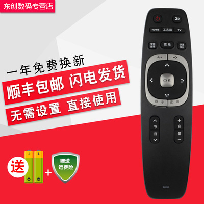 创生遥控器RL89A 适用于长虹电视RL89B LED58C3000iD 58C3080iD51C4000I