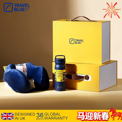 Travel Blue/蓝旅U型枕礼盒飞机高铁颈椎枕头护颈枕颈椎靠枕