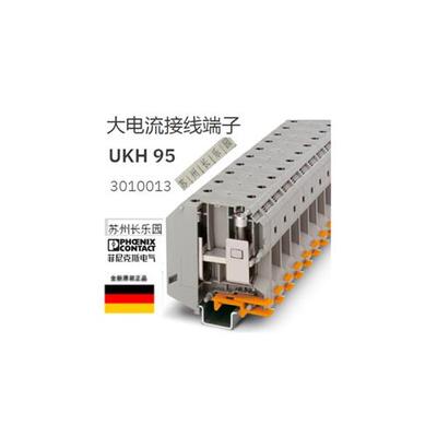 议价3010013 UKH95菲尼克斯大电流端子 phoenix全新原装正品现货