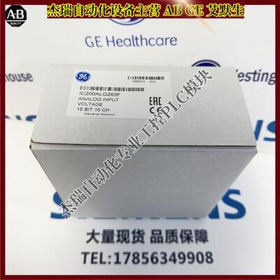 议价美国 IC200ALG263发那科 PLC控制模块 仓库现货 顺丰包邮