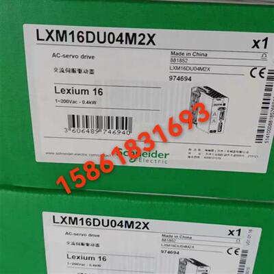 议价LXM16DU01M2X/MU10M2X/DU04M2X/DU07M2X/DU10M2X/DU15M
