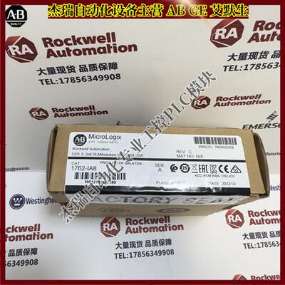 议价 1762-IA8 MicroLogix 罗克韦尔 8点120V交流输入模块 1762