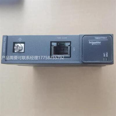 议价TM3XTRA1/TM3XREC1/TM3XTYS4施耐德TM3发送接收模块4个RJ45接