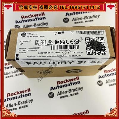 议价 1769-IM12 罗克韦尔 品质保障  顺丰包邮 现货库存
