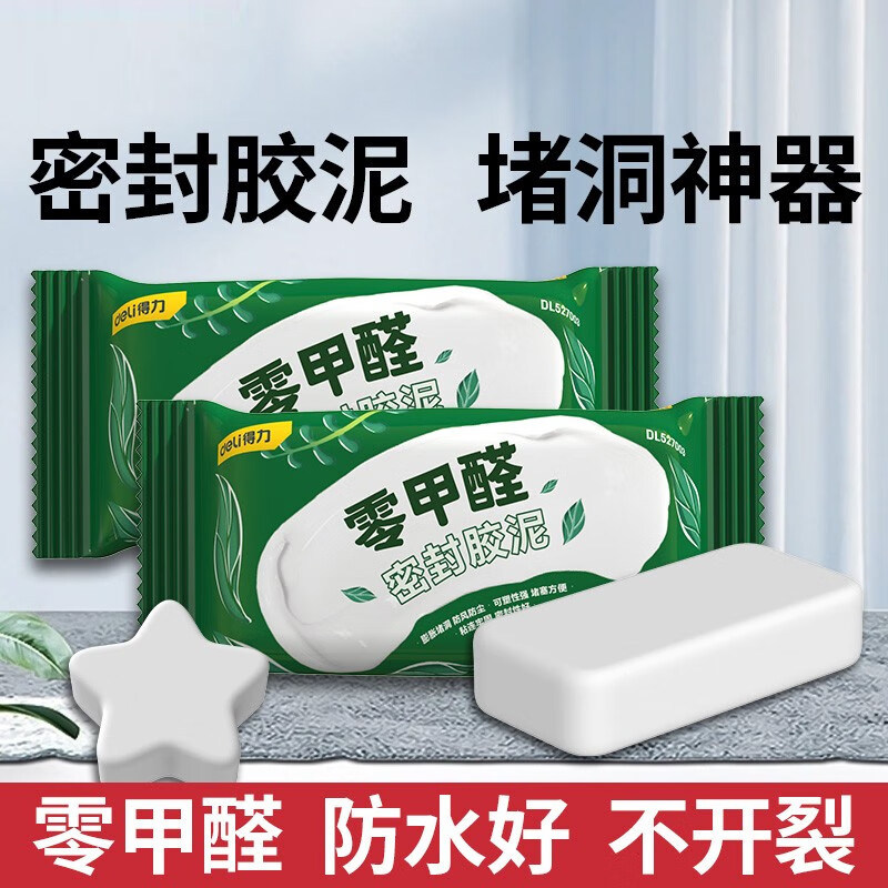 密封胶泥零甲醛防水防霉空调洞孔堵漏堵洞神器补墙泥下水道堵塞泥封口泥下水管胶水胶泥漏水补漏胶厨房堵漏