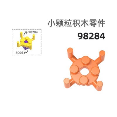 MOC小颗粒积木总汇国产零件兼容乐高98284 4叉矮圆4孔圆形