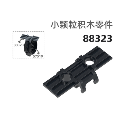 MOC小颗粒积木总汇国产零件兼容乐高88323大履带车配件