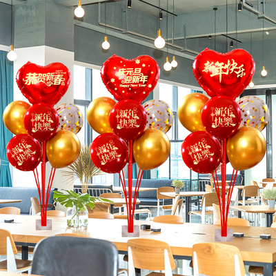 2026马年新年装饰气球桌飘立柱