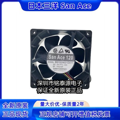 三洋9G1224G1D01112038风扇