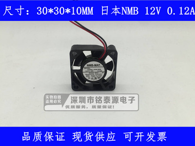 原装NMB-MAT 1204KL-04W-B59 3010 12V 0.12A 3CM 安川变频器风扇