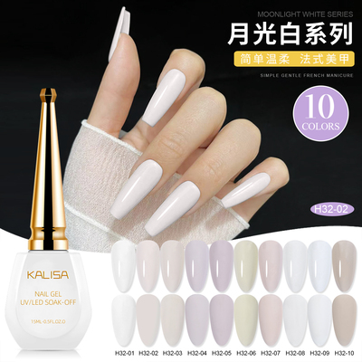 KALISA网红奶油白乳白米白甲油胶