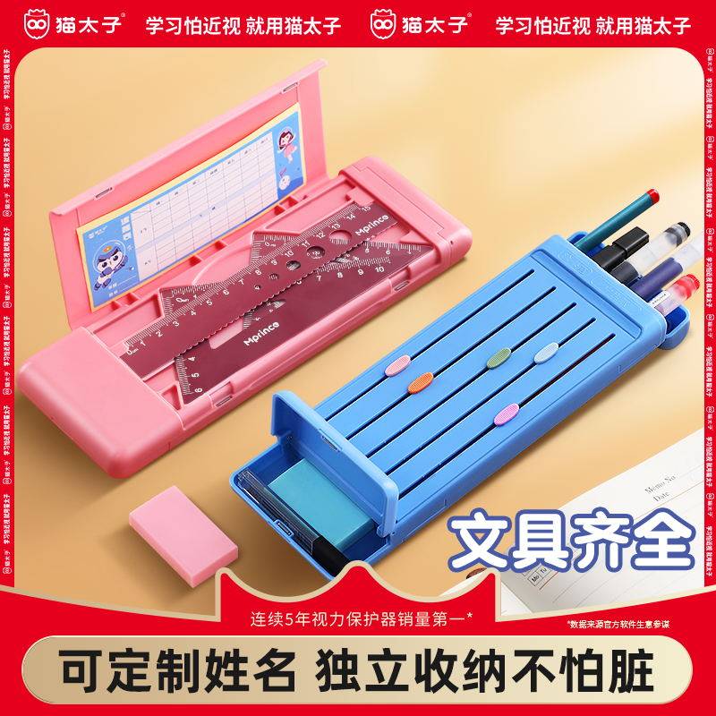 猫太子一日之用铅笔盒多功能定制文具盒女孩款儿童简约收纳盒幼儿园男童便携笔袋一年级小学生高科技学习用品_虎窝淘