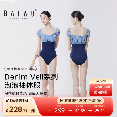 柏屋吊带体操服女成人DenimVeil
